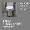 화성태안변기수리 변기고무패킹제거 화성태안화성태안3지구 우미린센트포레2단지 양변기시공 대림바스양변기cc 201 네이버 블로그